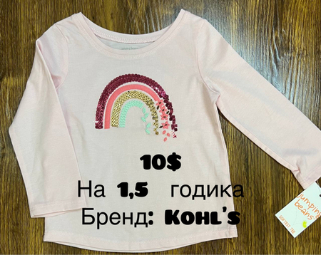 Распродажа Американских детских одеж, всё новое…