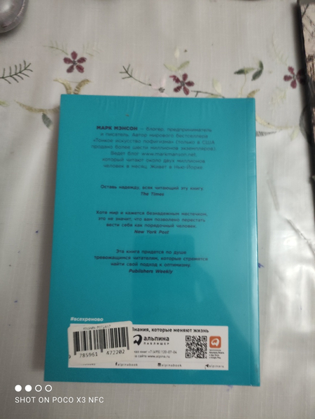 Продаю книгу бестселлер