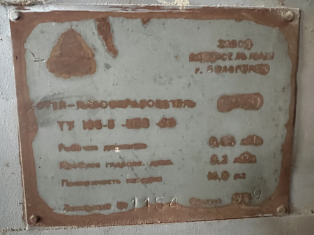 Паравой катёл