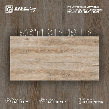 Керамогранитные плитки размер 600х1200