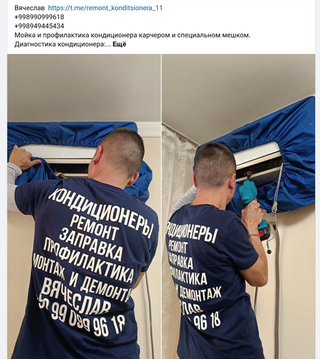 Установка, заправка и ремонт кондиционера