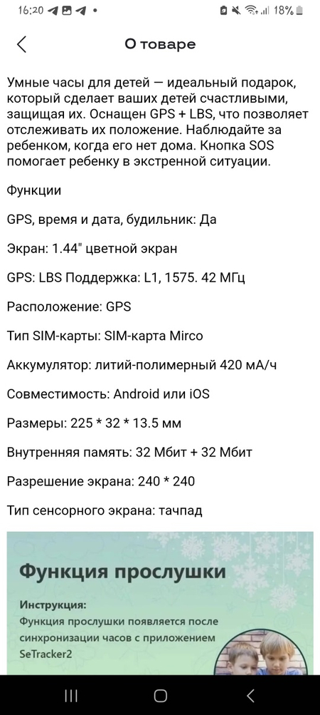 Детские смарт часы с симкартой