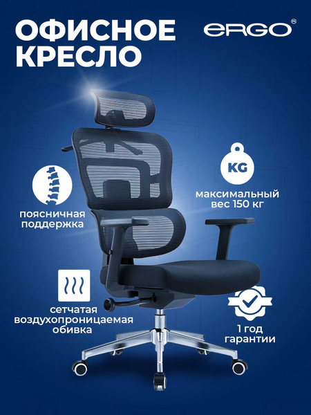 Офисное кресло ERGO Axel HB Black, СУПЕР СКИДКА!!!