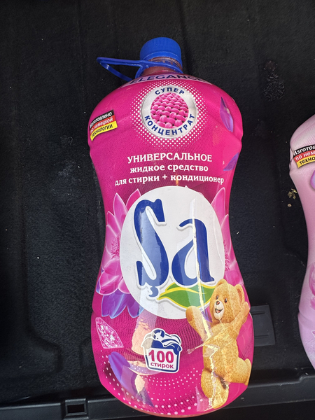 OPTOM narxda  Sa gel 5 kg avtomat kanditsaner