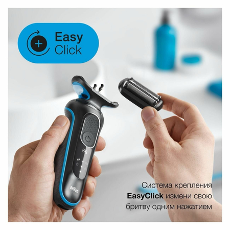 Электробритва Braun B1000S