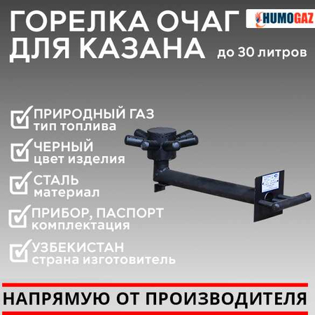 газовая горелка эконом Gaz yondirgichi