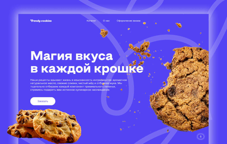 Создание сайтов, Дизайн сайтов, UX / UI, Figma, Tilda veb-sayt dizayni