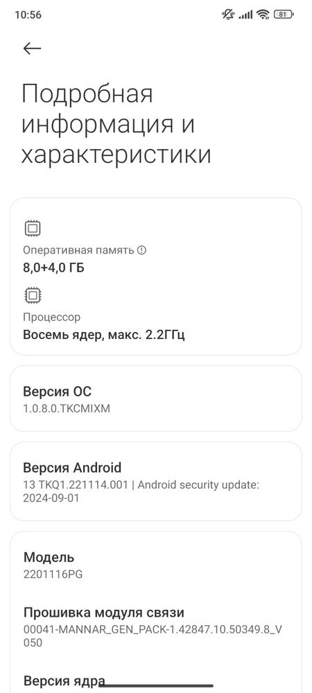 Poco X 4 pro 5G 256/8+4
