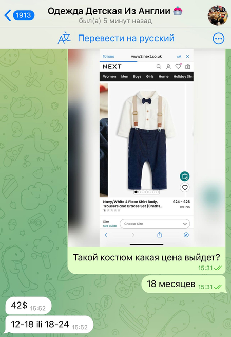 Костюм на мальчика Next 18-24 месяца