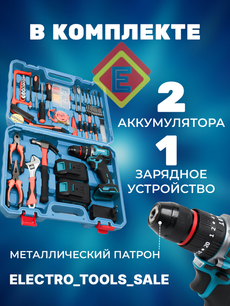 Аккумуляторная дрель шруповерт MAKITA 12 v (drel)