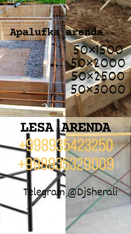 Arenda lesa vs apalufka