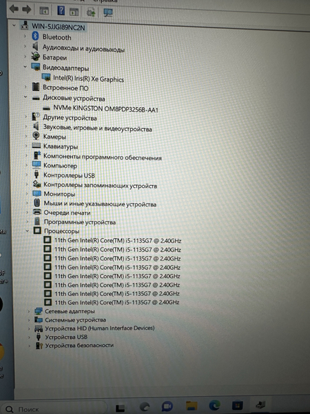 Acer Extensa 15/i5/8/256