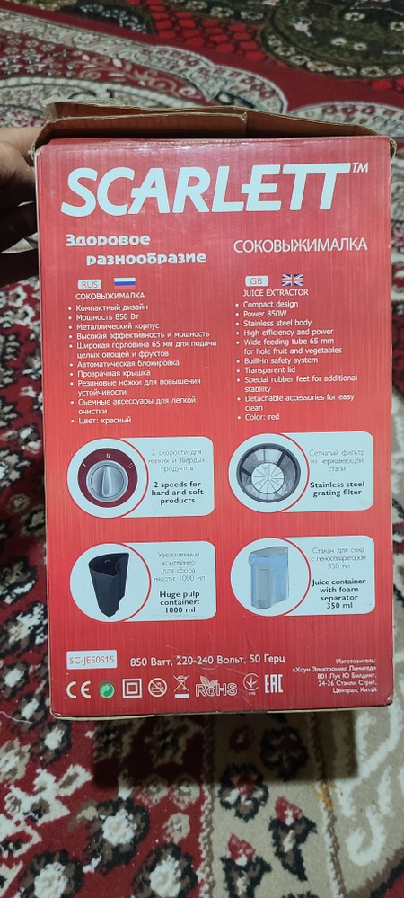 Соковыжимака  сотилади