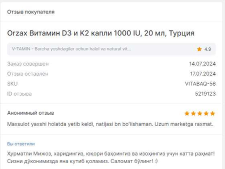 Orzax Витамин D3 и K2 капли 1000 IU, 20 мл