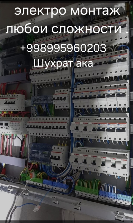 Сборка Щитов электро монтаж любой сложности