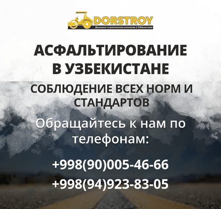 Асфальтирование дорог под ключ