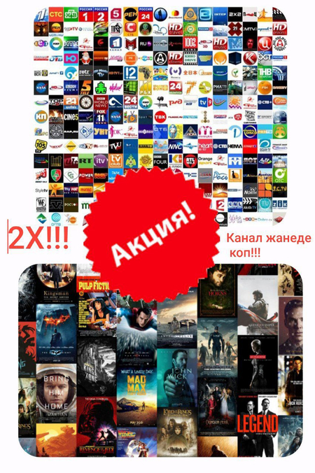 СУПЕР АКЦИЯ канал сериал мультфильм  косип беремыз