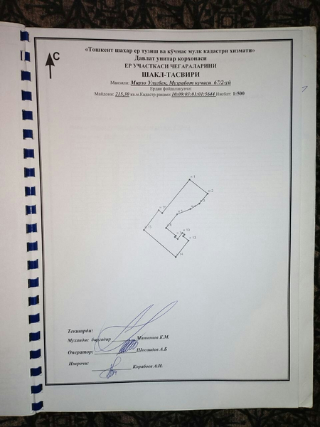 Срочно продаю дом