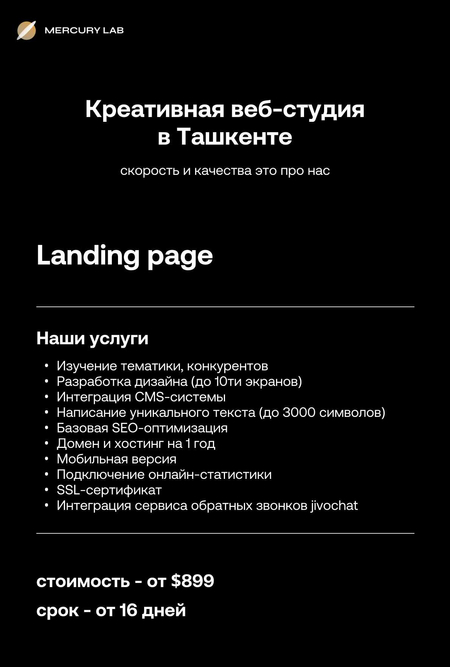 Создания сайтов. Доступные цены