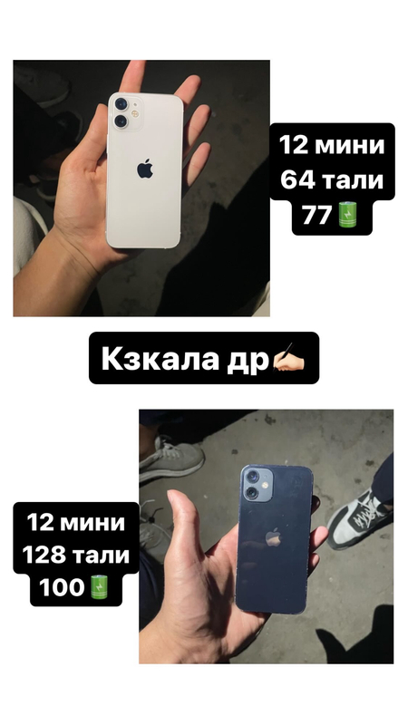 Iphone 12 mini 64/128