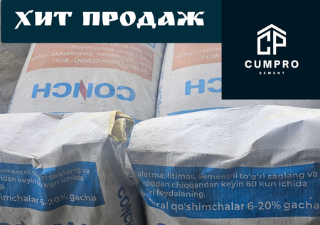 Цемент | sement | cement | Бесплатная доставка! | AK-6