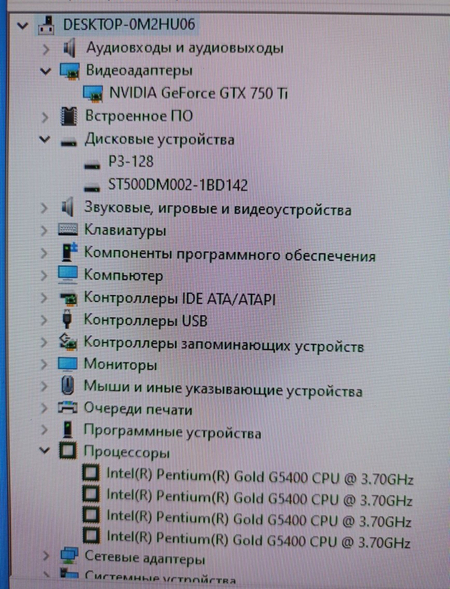 Игровой ПК (кейс) i5,12Gb, SSD 240, HDD 500,750ti
