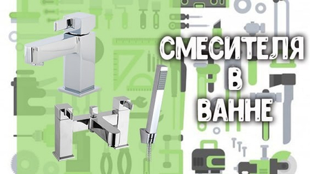 Монтаж установка