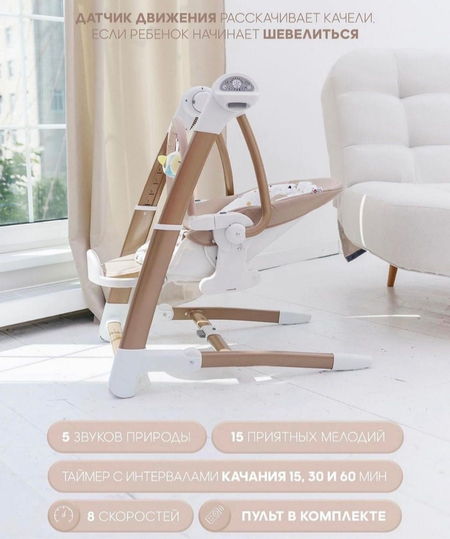Стульчик для кормления Maribel 3 в 1
