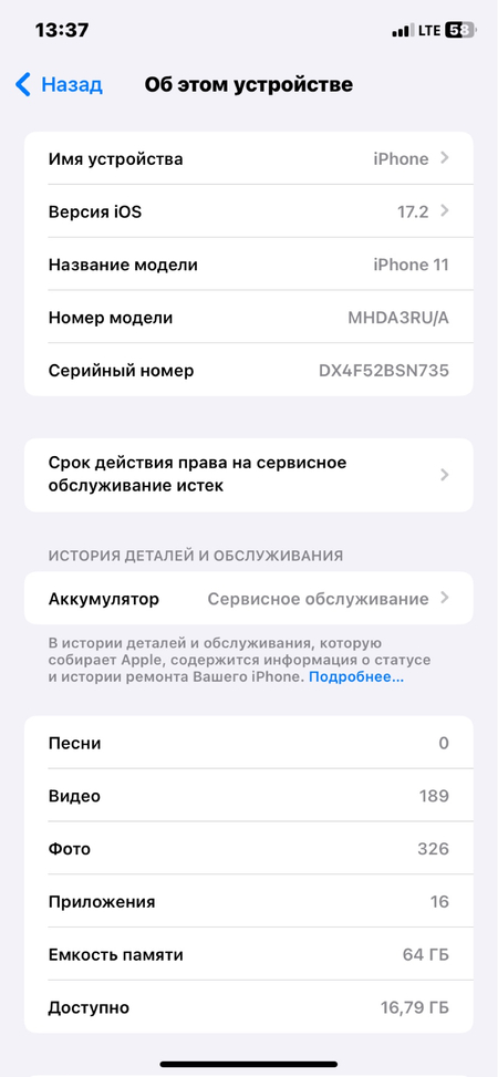 Iphone 11 Srochna