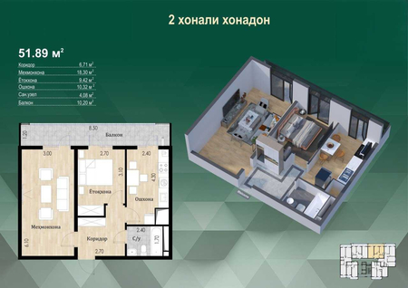 2 ком. квартира в Рассрочку на 3 года от застройщика Фергана йули  КР