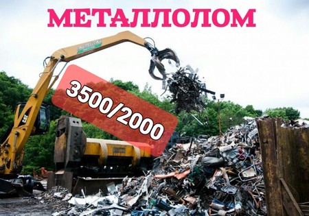 Металом Metalom Metal металлолом Переработка метал olamiz