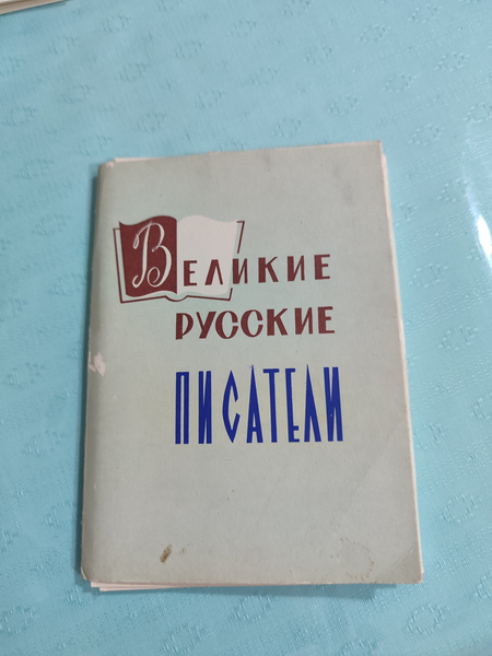 Открытки коллекционные советских времён