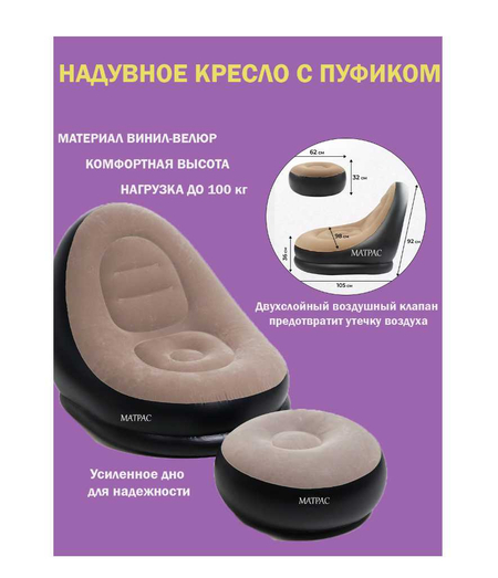 Надувная диван-257х203х76 см. Intex-68575. Доставка бесплатно