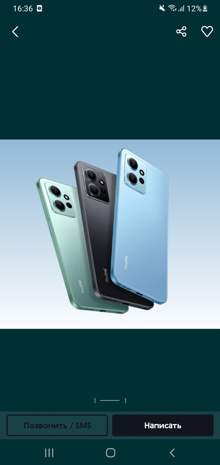 Redmi Note 12 ideal