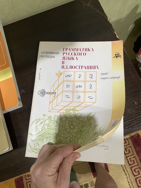 русско-персидский словарь!и разные книги на фарси и русском