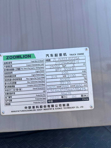 Новый модель ZOOMLION  25-тн.  Длина стрелы + гусек: 49 м.