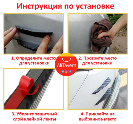 Элероны украсят бампер авто или мотоцикла и уберегут от повреждений