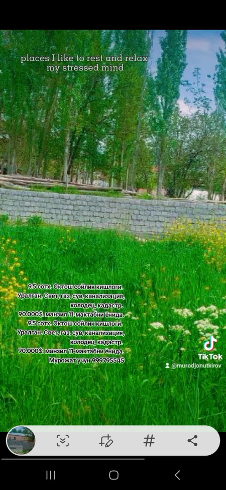 Земельный участок