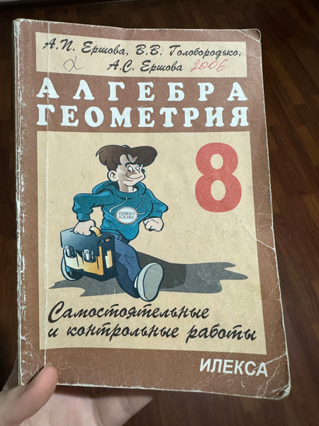 Сборник тестов для абитуриентов по математике