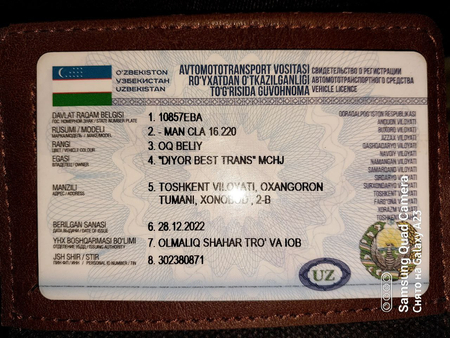 Автомашина “МАN”