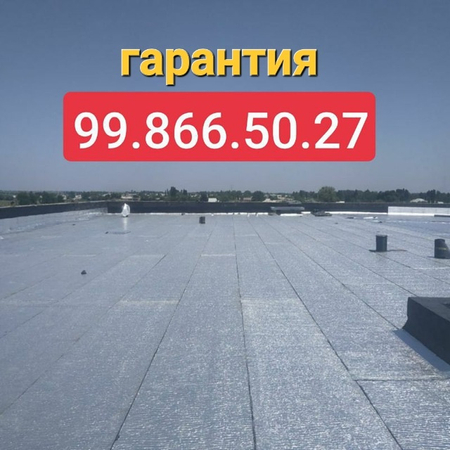 Gidroizolyatsiya Xizmatlari