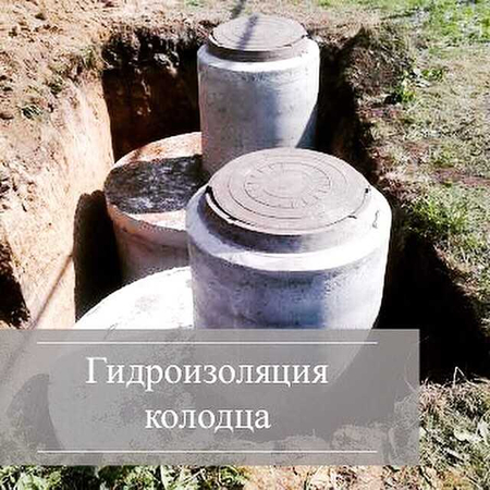 Гидроизоляция бассейнов питьевых резервуаров фонтанов с гарантии