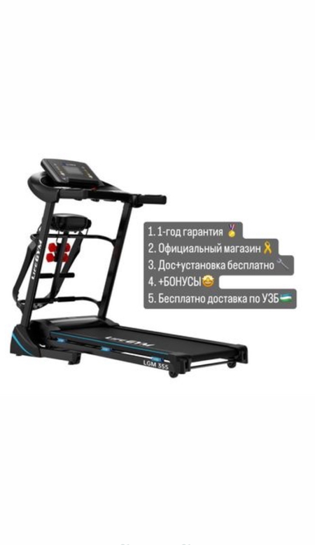 Lgm 355 Бегавой дорожка