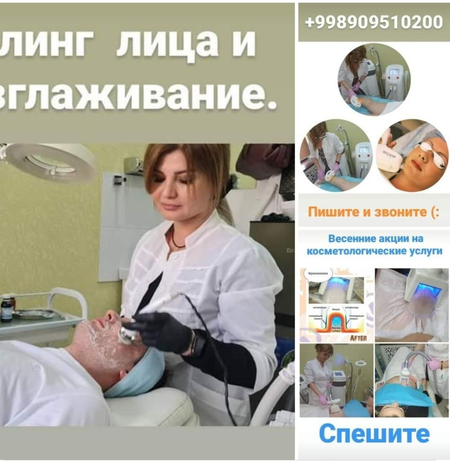Лазерная эпиляция,омоложение и лечение акне -элос,Ipl и диодный лазер