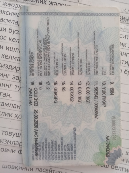Подается на пикап волга газ 24 техпаспорт