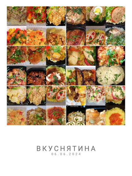 Доставка обедов за 25000сум