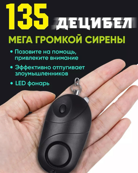 Сигнальный прибор оповещения