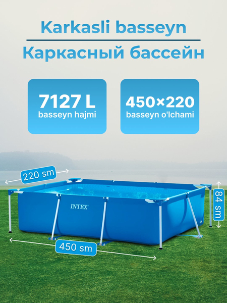 INTEX бассейн надувной 244х76 basseyn intex basseyn