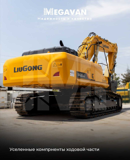 2023 новый экскаватор LiuGong CLG942Ehd 2.1 в ташкенте xcmg