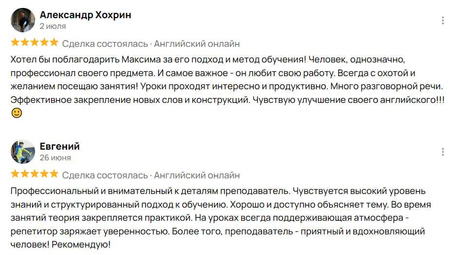 Английский язык.